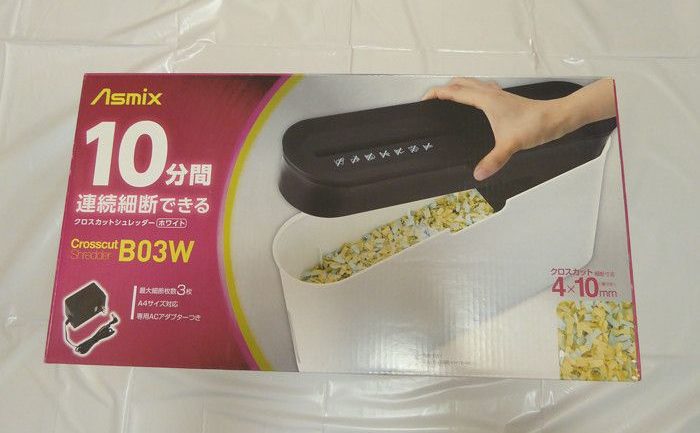 レビュー：アスカ Asmix 電動・卓上 クロスカットシュレッダー B03W は一般家庭用にぴったり | ハドニシニッシ