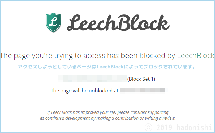 指定サイトの閲覧を制限できるブラウザ拡張機能 Leechblock NGについて日本語で説明する 基本編 | ハドニシニッシ