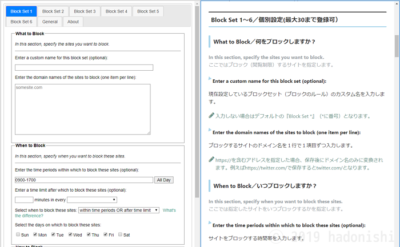指定サイトの閲覧を制限できるブラウザ拡張機能 Leechblock NGについて日本語で説明する 基本編 | ハドニシニッシ