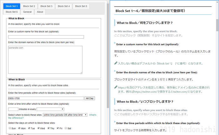 指定サイトの閲覧を制限できるブラウザ拡張機能 Leechblock NGについて日本語で説明する 基本編 | ハドニシニッシ