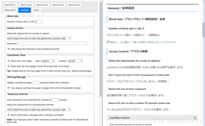 指定サイトの閲覧を制限できるブラウザ拡張機能 Leechblock NGについて日本語で説明する 基本編 | ハドニシニッシ