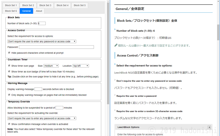 指定サイトの閲覧を制限できるブラウザ拡張機能 Leechblock NGについて日本語で説明する 基本編 | ハドニシニッシ